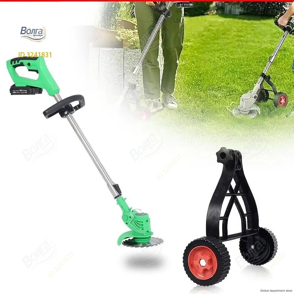 Набор садовых инструментов для газона, зеленый, электрический триммер для травы