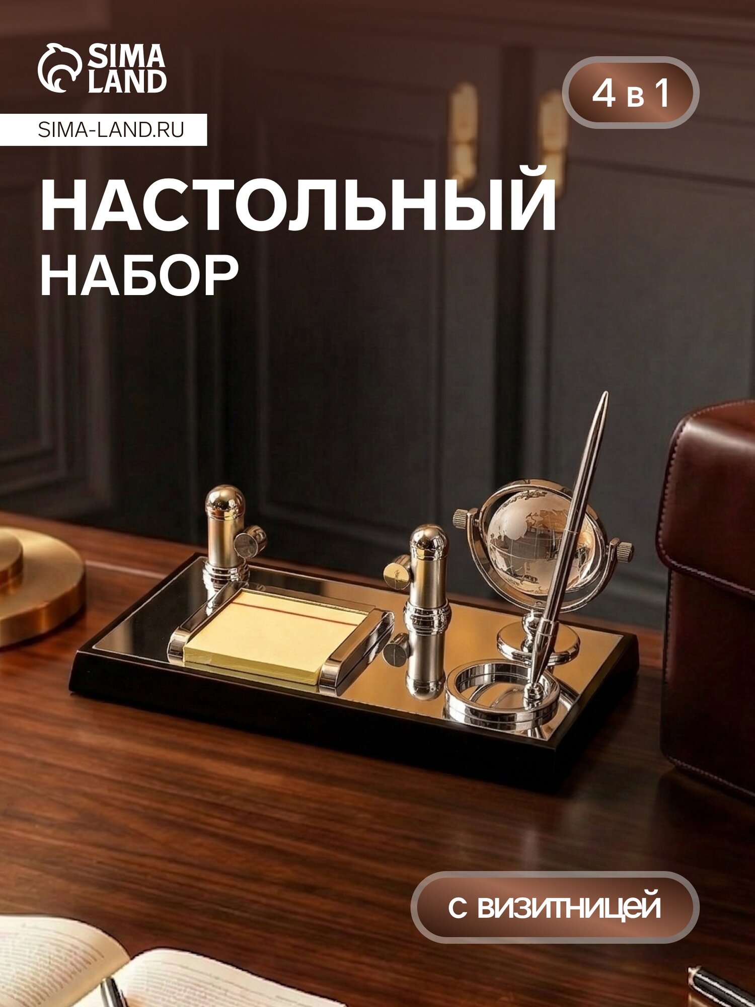 Набор настольный, органайзер 4 в 1 с визитницей, черное дерево