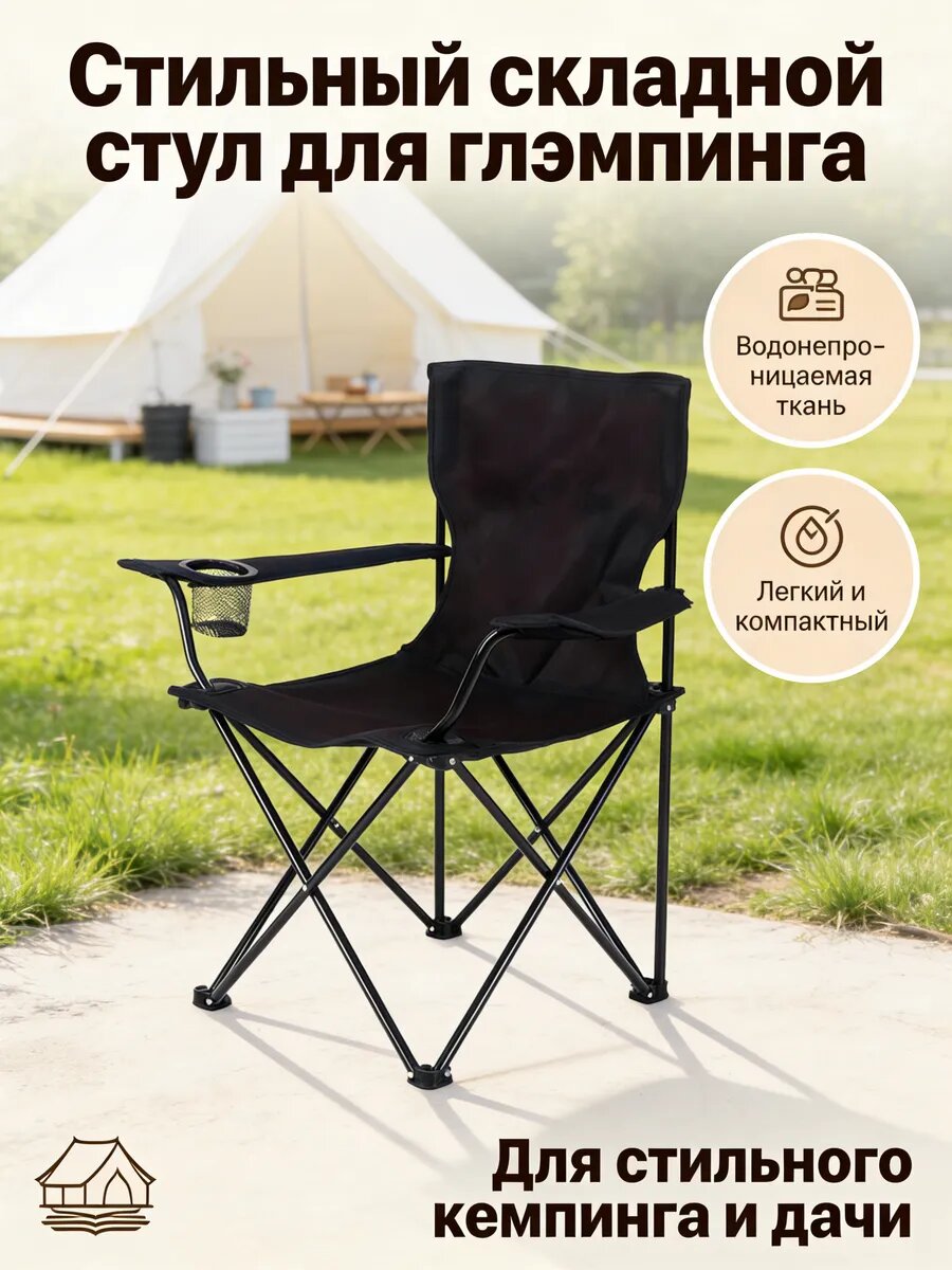 Мебель для отдыха на природе