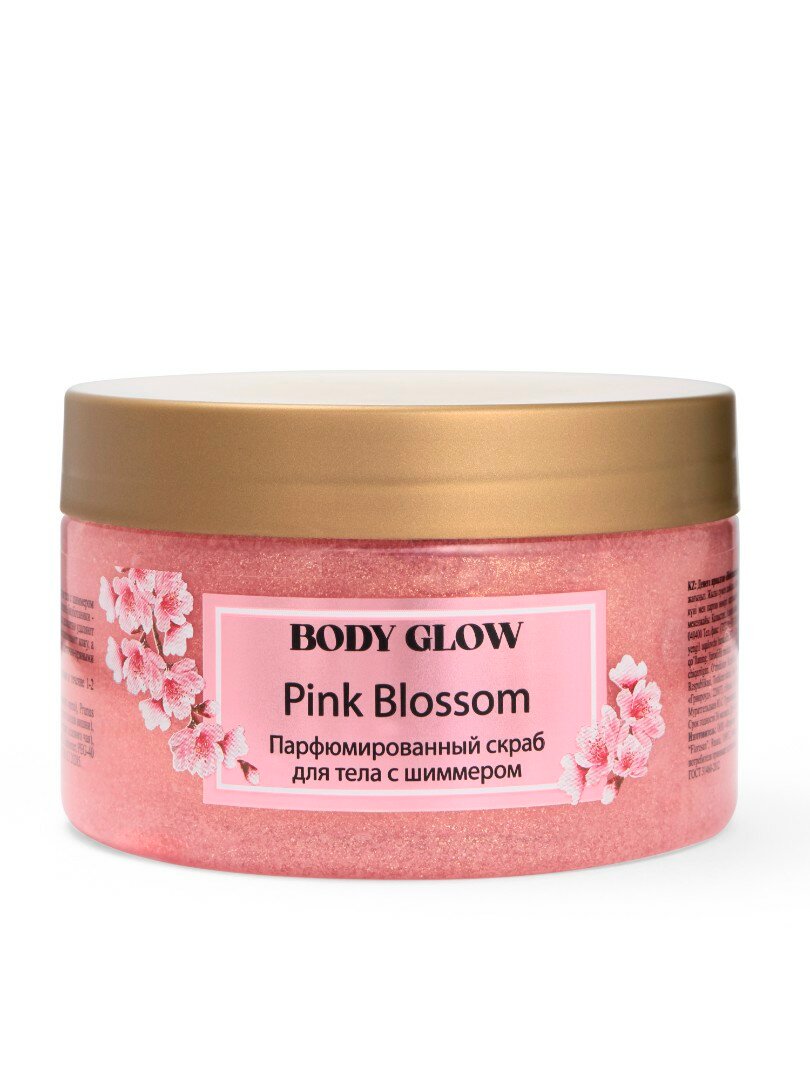 Floresan Парфюмированный скраб для тела с шиммером Pink Blossom 300 мл