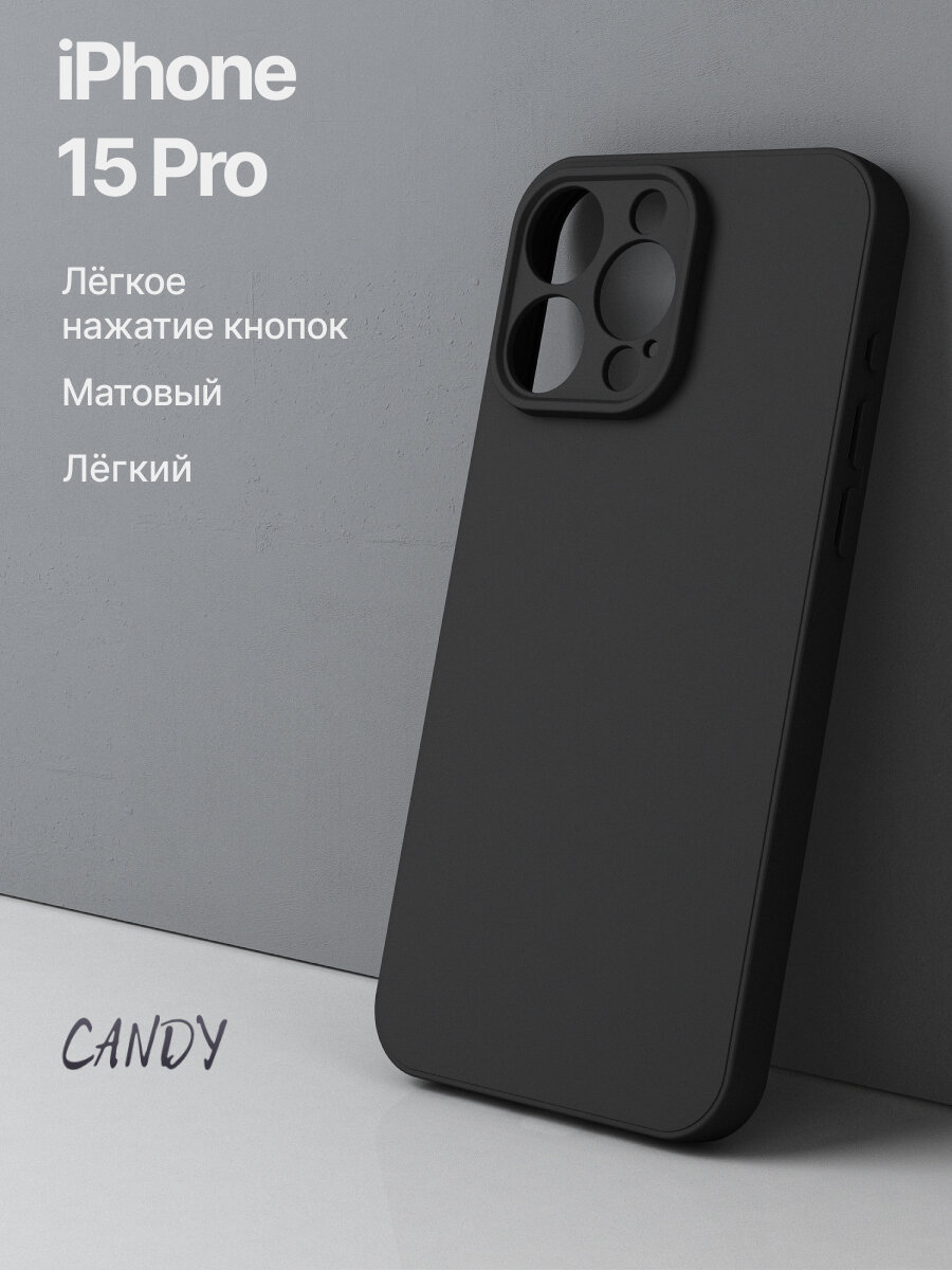 Чехол-накладка для iPhone 15 Pro/Айфон 15 Про, тонкий, черный матовый
