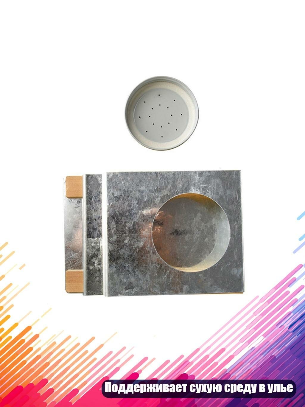 Кормушка-рамка для пчёл