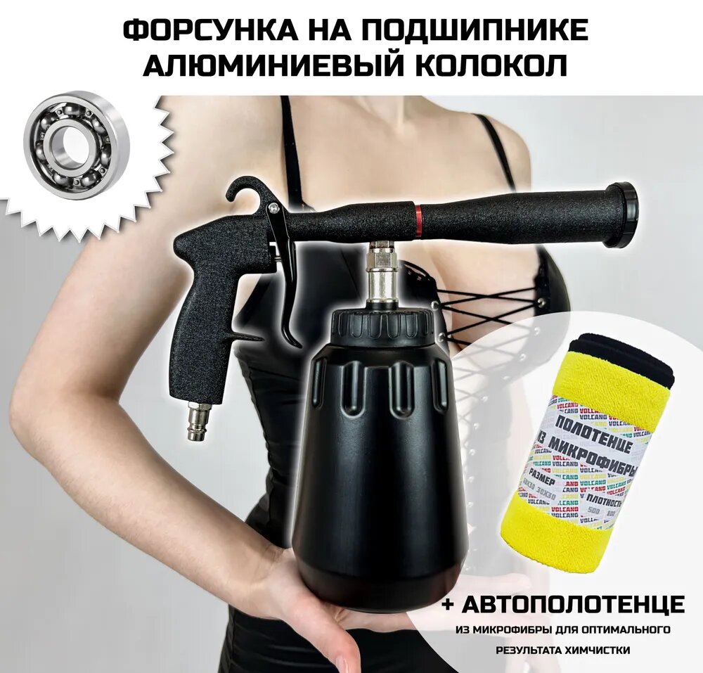 Аппарат для химчистки автомобиля, 1000 мл