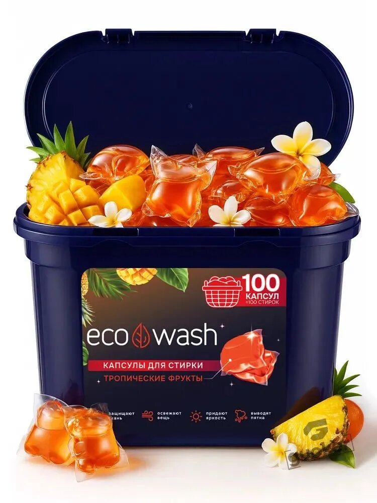 Капсулы для стирки Eco Wash для белья 100 штук, тропические фрукты
