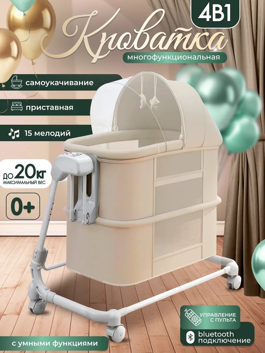 Приставная кроватка манеж для новорожденных