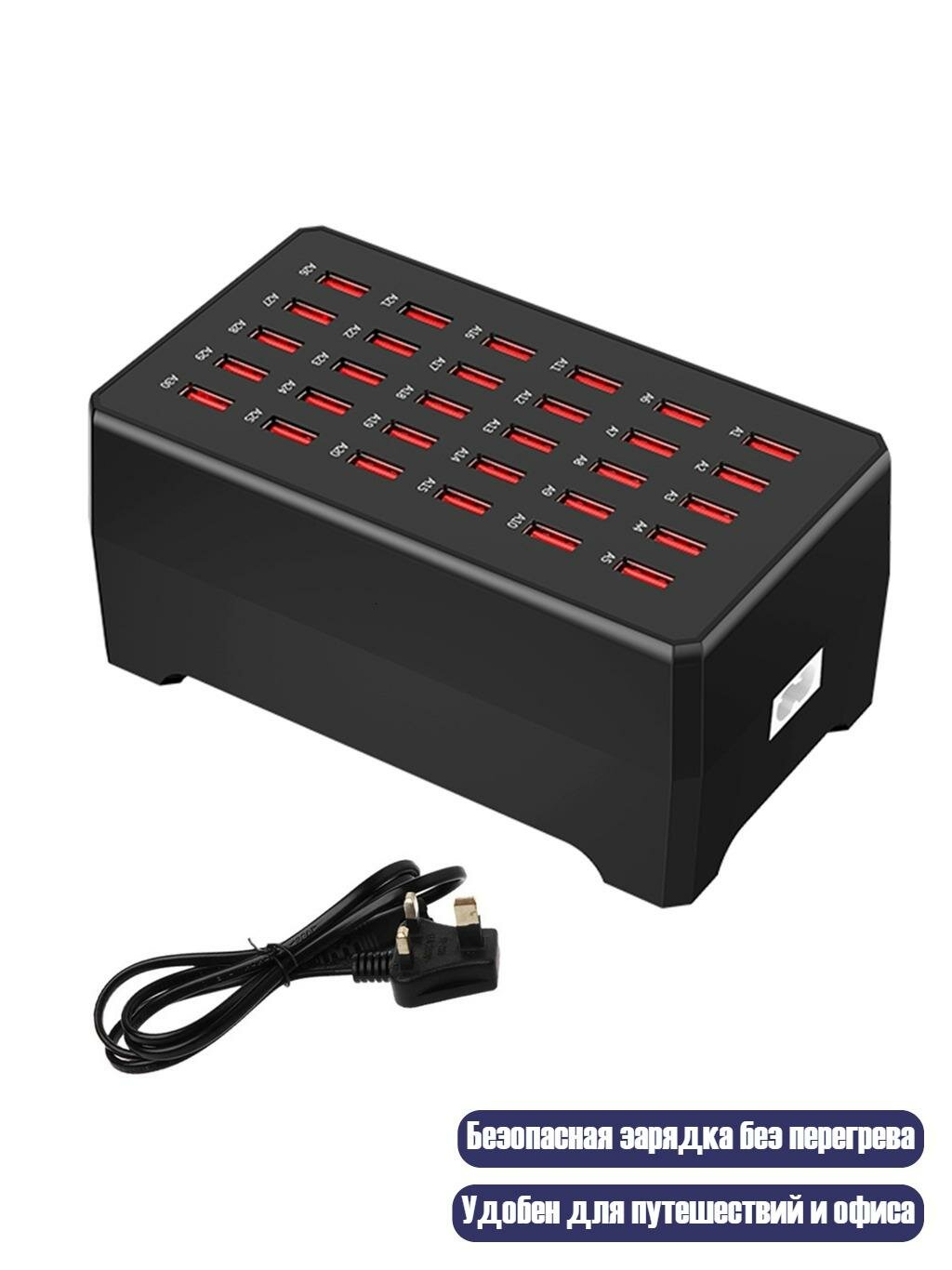 USB-зарядная станция 150 Вт, 30 портов, UK