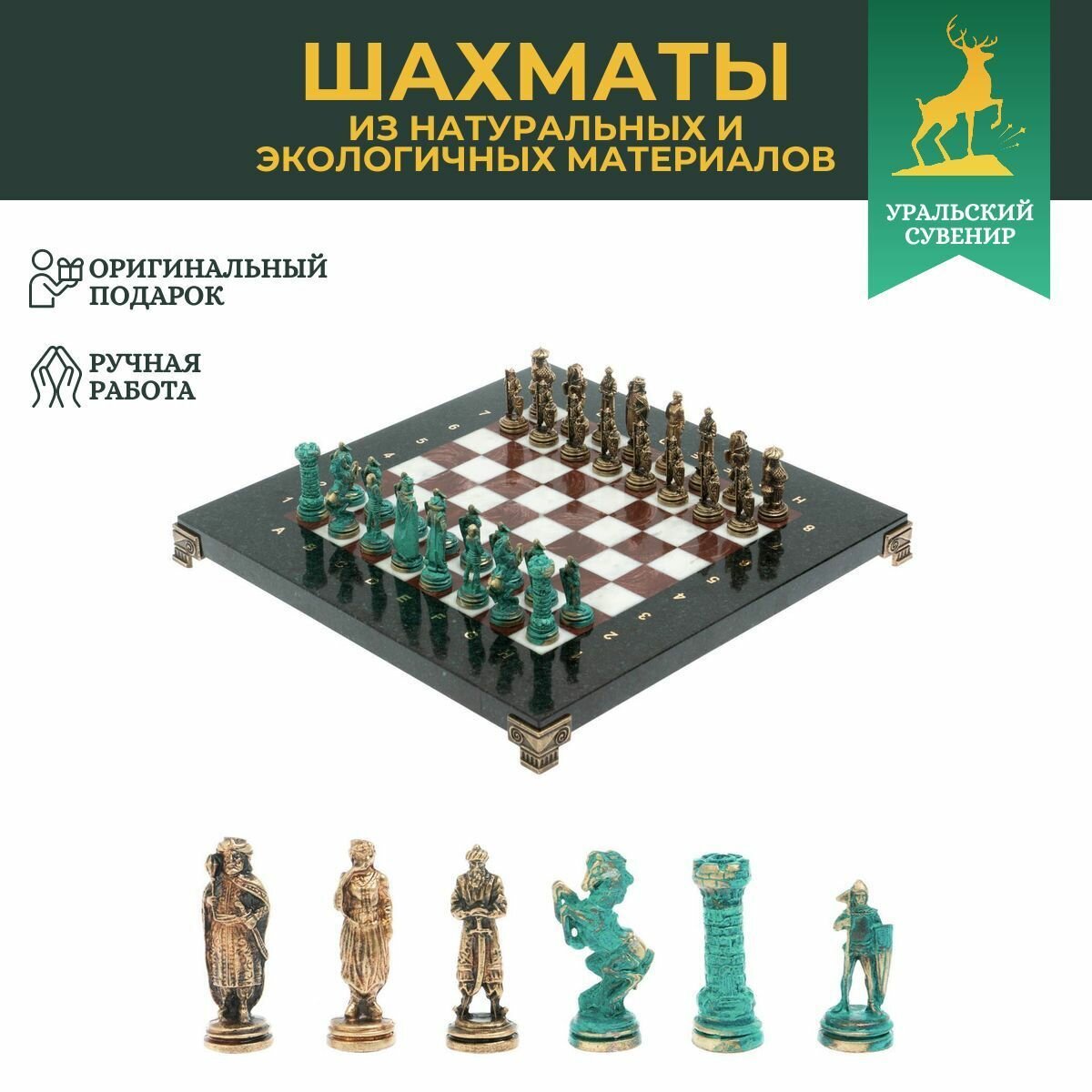 Шахматы "Рыцари" фигуры бронза / патина 28х28 см из лемезита и мрамора 128217