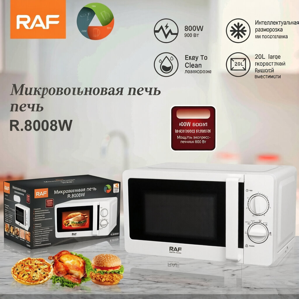 Микроволновка 20 л с грилем и поворотным столом, для офиса и кухни, прозрачная дверца, быстрый разогрев.