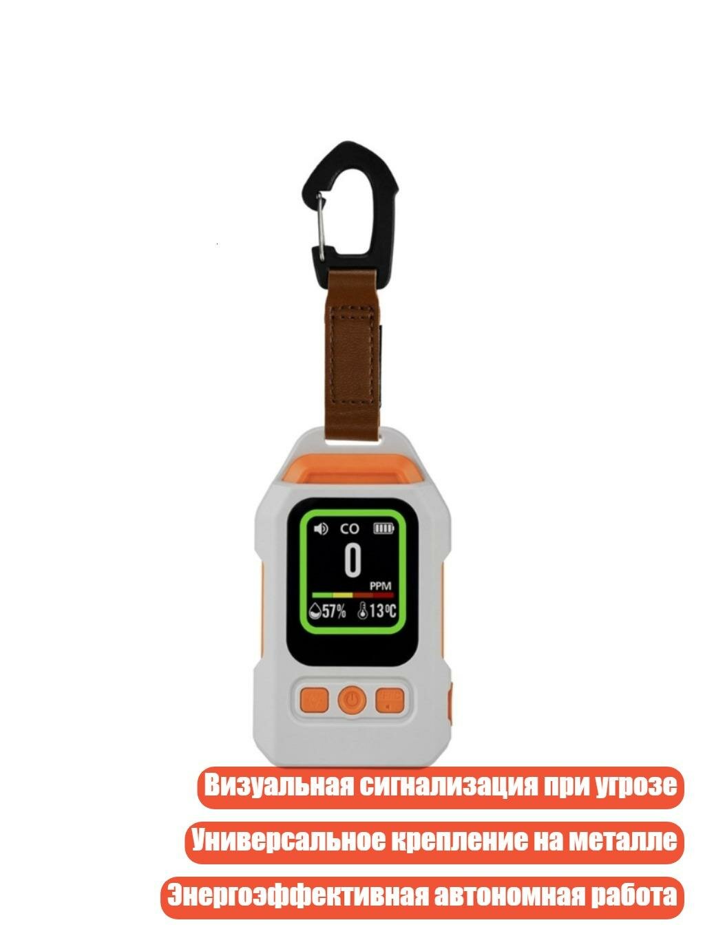 Газоанализатор CO с термогигрометром, Белый - Тройной