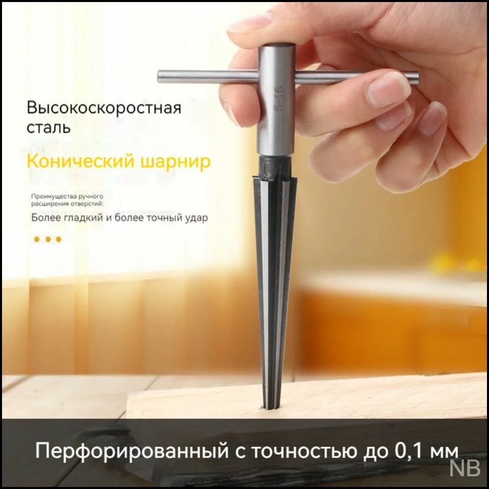 Набор сверл по металлу/Коническая фреза по металлу 5-16 мм
