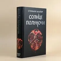 Солнце полуночи — фото 1