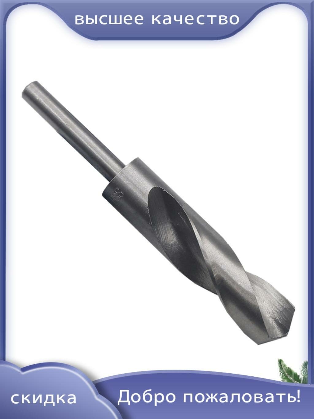 Сверло HSS по металлу 14–30 мм, 20mm