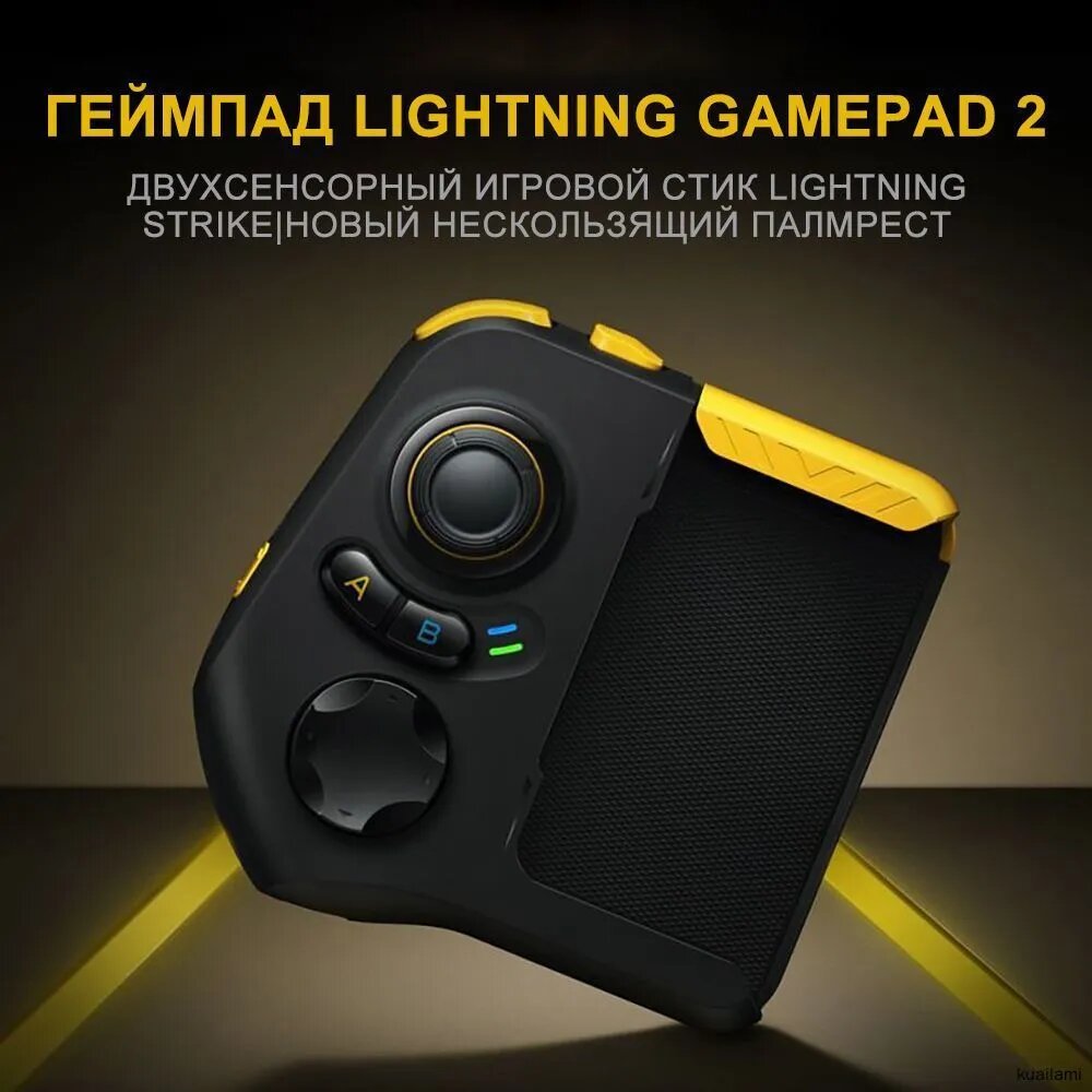 IQOO Gamepad Black для мобильных телефонов, беспроводной, черный с желтым