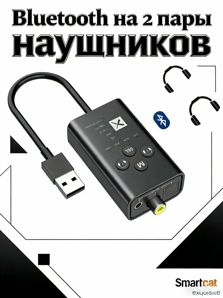 Bluetooth-передатчик аудио для двух Bluetooth-устройств, две пары наушников, подключённых к PC TV, PS5 Bluetooth 5.0, 5.3.