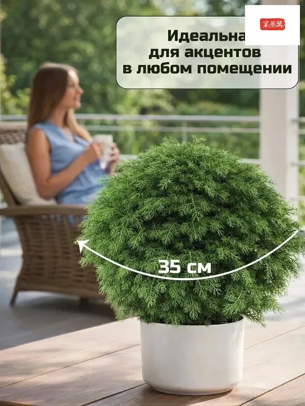 Искусственное декоративное дерево Туя, в горшке, для дома или офиса, пластик, зеленое — фото 1