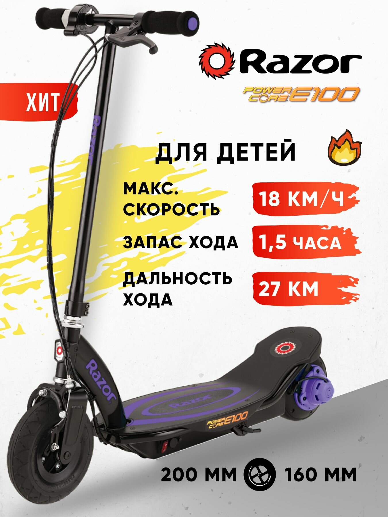 Электросамокат для детей Razor Power Core E100 - фиолетовый
