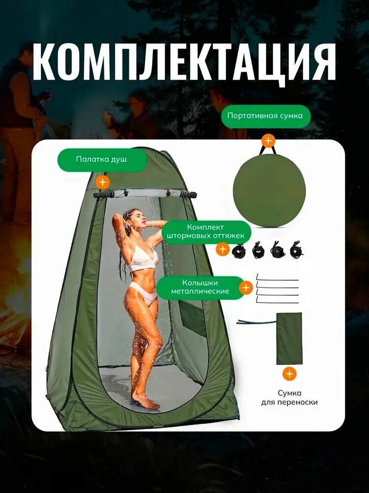 Шатер туристический — фото 1