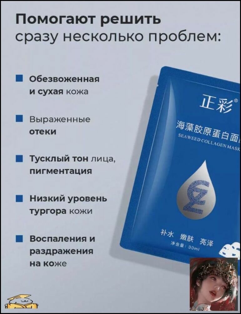 Маска косметическая — фото 1