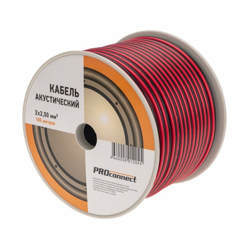 Провод акустический PROconnect 2х2.5 мм², 100 метров, красно-черный, для подключения акустических систем, артикул 01-6108-6