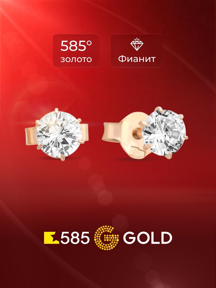 Серьги пусеты, красное золото, 585 проба, фианит