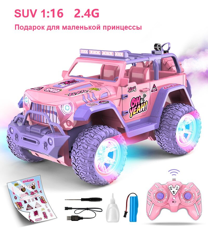 Игрушечный электрический внедорожник E700, масштаб 1:16, 2,4 G, розовый, подарок для принцессы