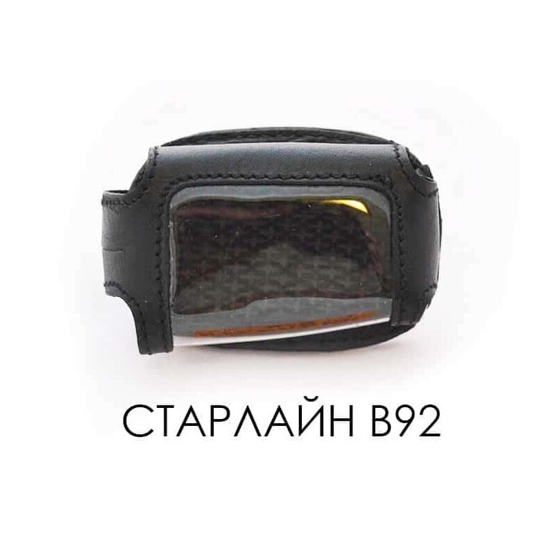 Чехол для брелка сигнализации StarLine B62 B92 B64 B94 B95 X96 кожа