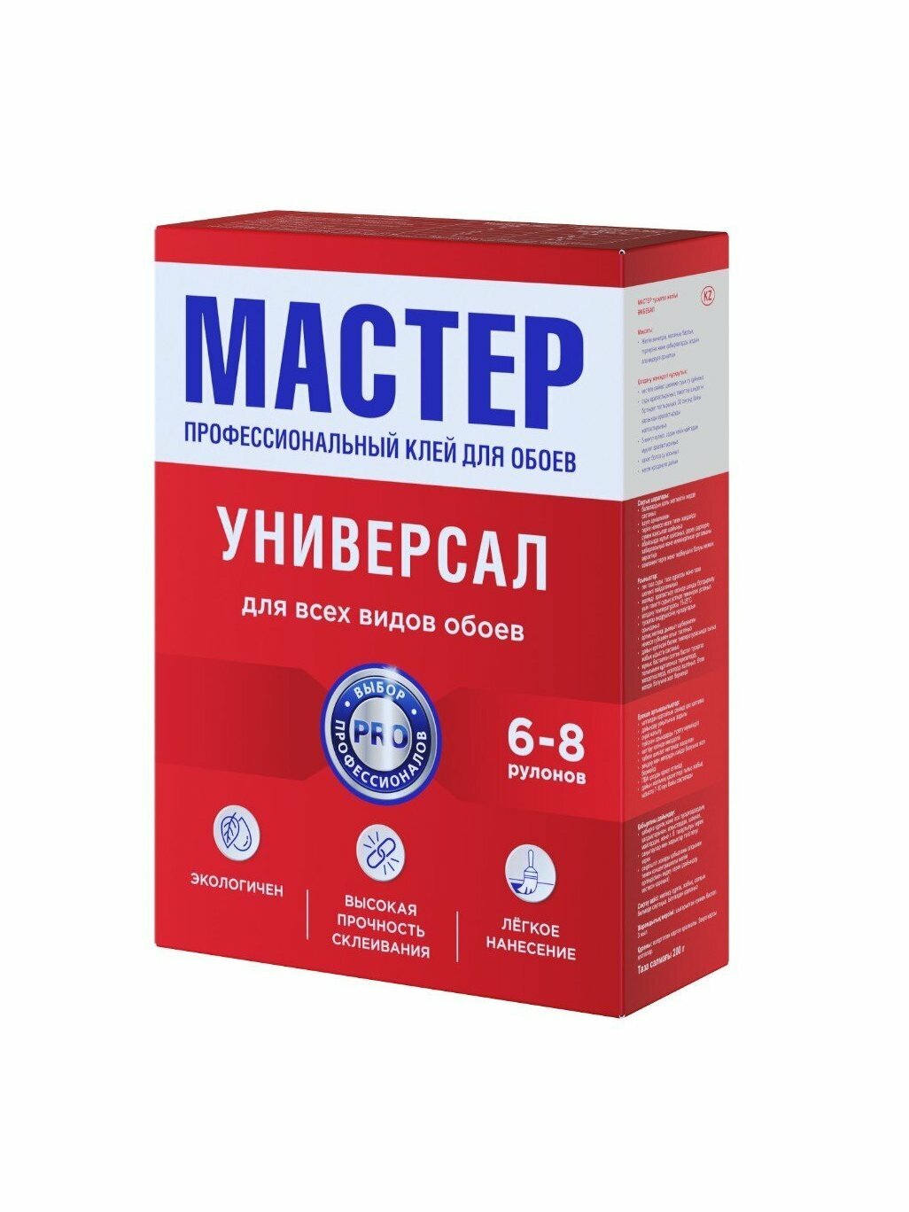 Клей для всех видов обоев Мастер 200 г, универсальный состав для ремонта, артикул 6382, производство Россия