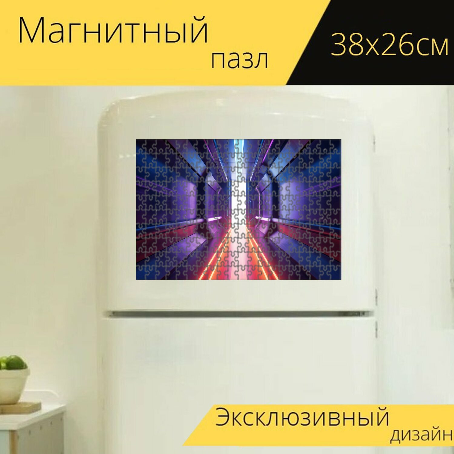 Магнитный пазл "Неоновый футуристический коридор. Светящийся технологичный проход в стиле киберпанк с яркими голубыми, фиолетовыми и красными лучами. Эффект." для интерьера, 38х26 см.