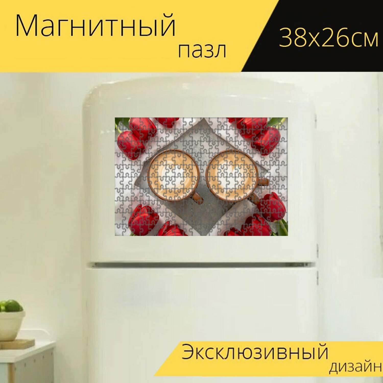 Магнитный пазл "Красные тюльпаны и кофе с сердцем. Весенний натюрморт с алыми бутонами, двумя чашками латте с нежной молочной пеной в форме сердца, белым." для интерьера, 38х26 см.