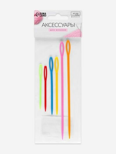 Набор игл для сшивания пряжи/шерсти, d 2.05/3.05 мм, 7/9/15 см, 6 шт.