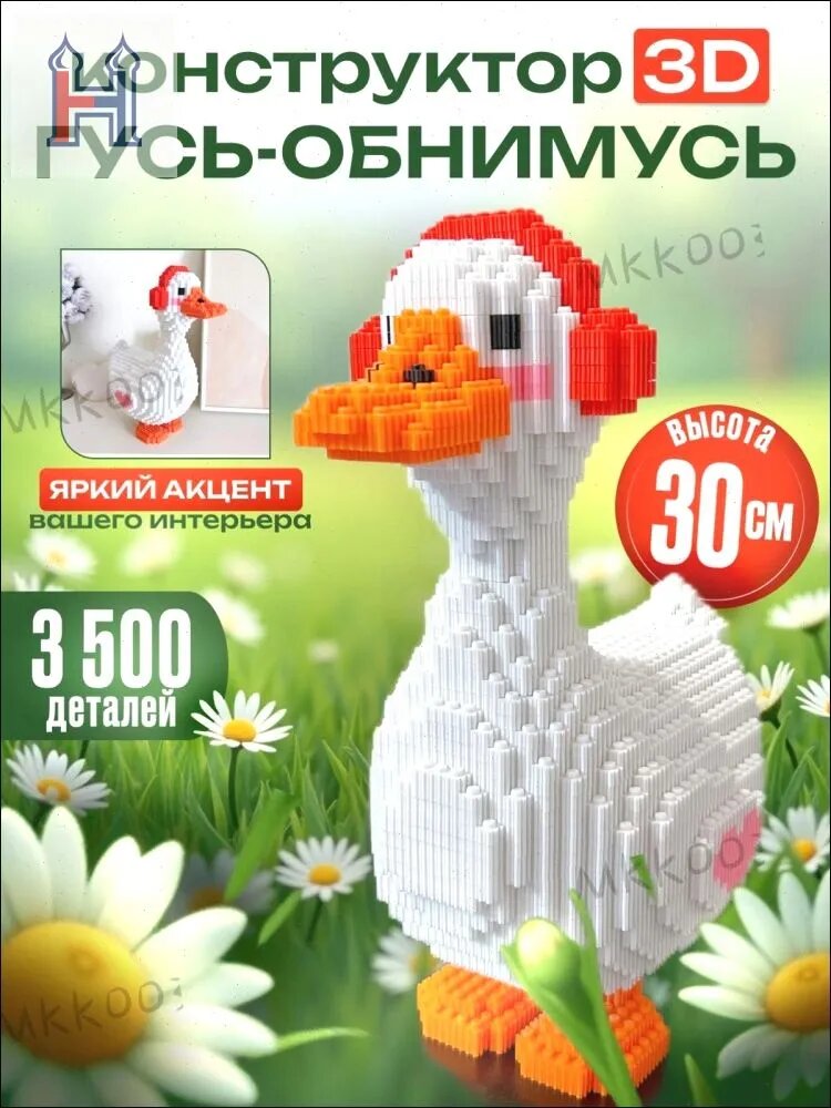 Конструктор пластиковый