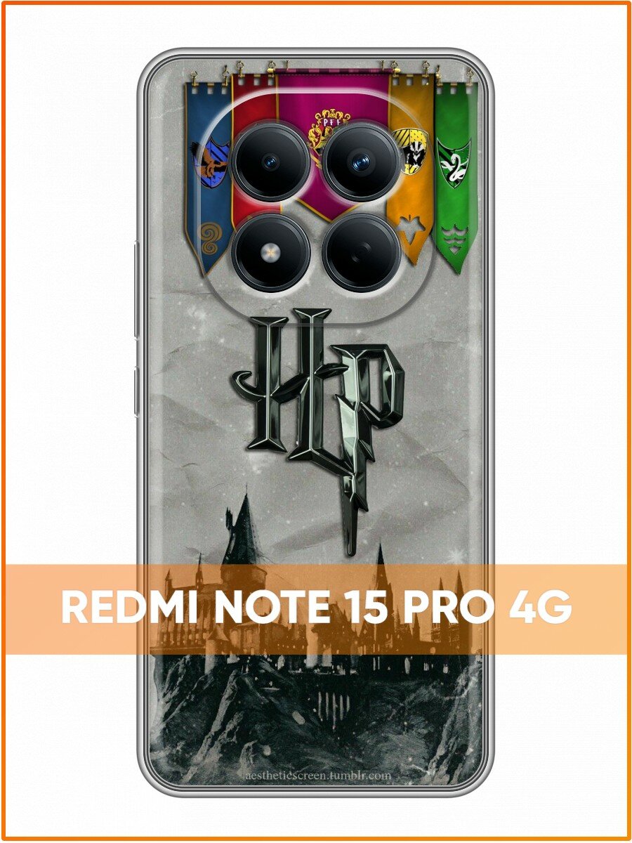 Чехол для Redmi Note 15 Pro 4G с принтом Гарри Поттер (Редми Ноут 15 Про 4G)