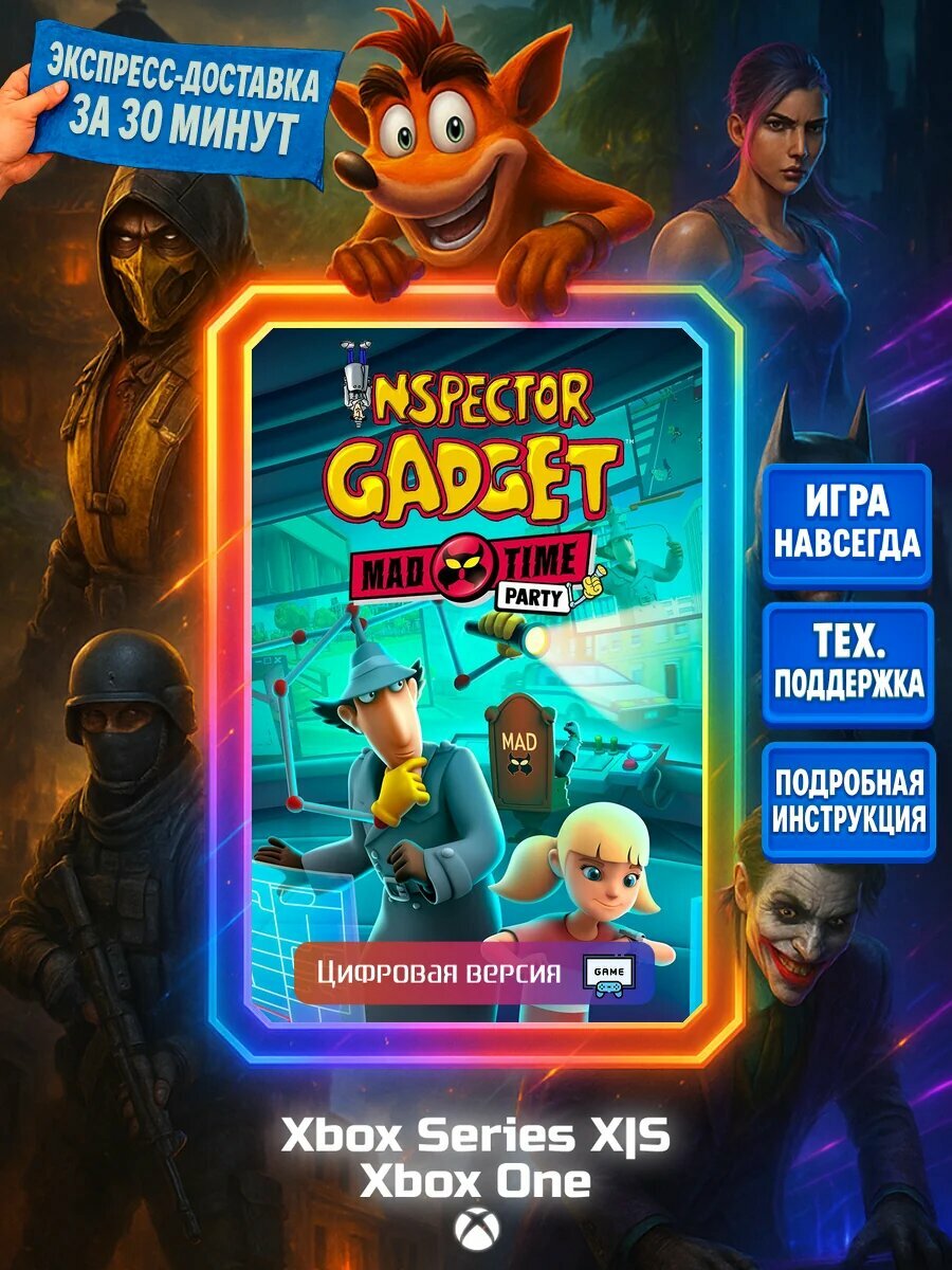 Inspector Gadget - MAD Time Party One, Series X|S Цифровая версия игры | Доставка на почту