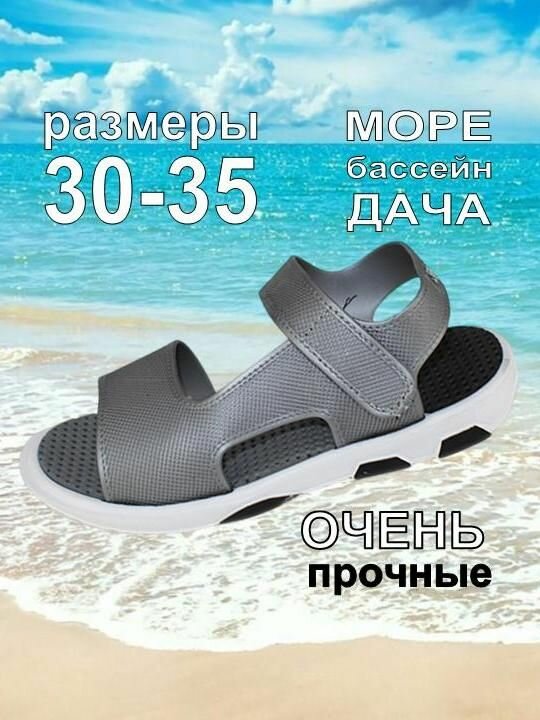 Сандалии