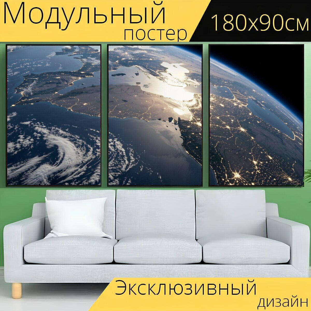 Модульный постер "Земля из космоса ночью. Орбитальный вид на Европу, Ближний Восток и Северную Африку с мерцающими огнями городов." 180 x 90 см. для интерьера на стену в тубусе