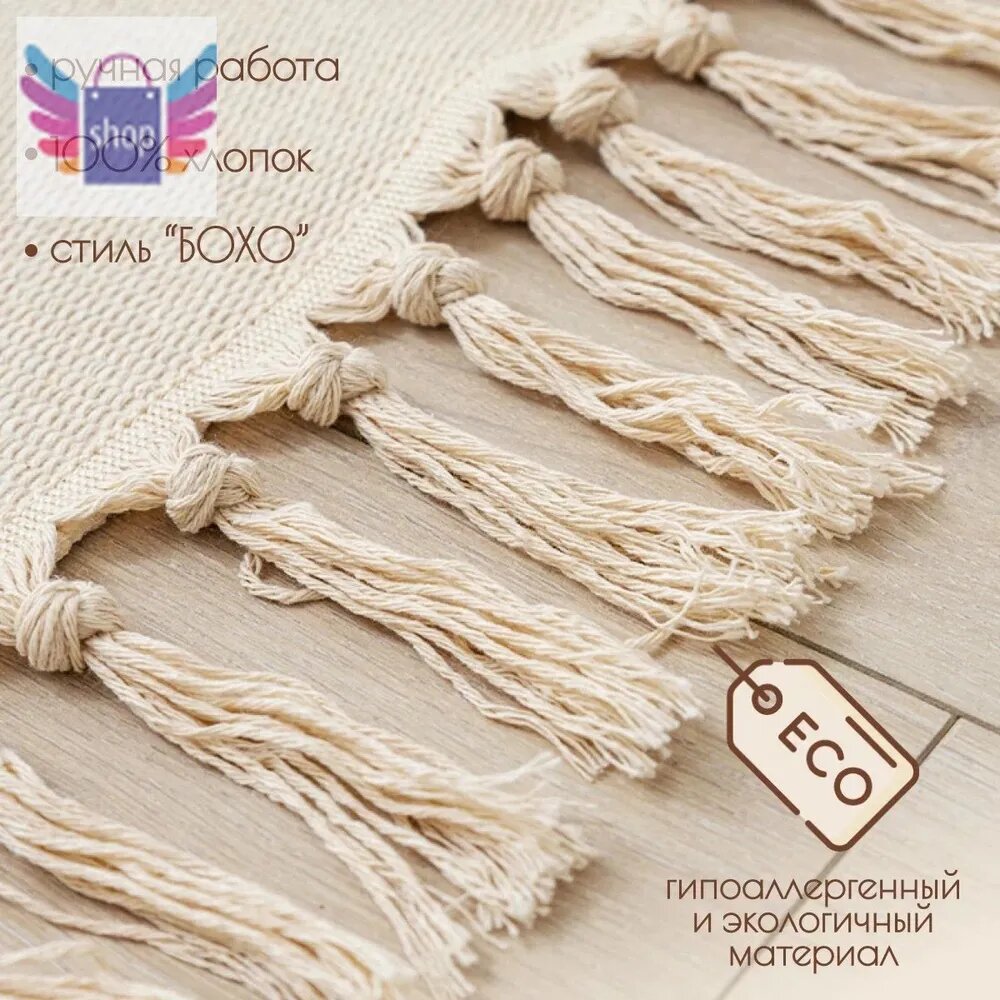 Ковер 80x120 см хлопковый безворсовый в стиле бохо для гостиной, спальни, холла. Прямоугольный однотонный коврик с кисточками — фото 1