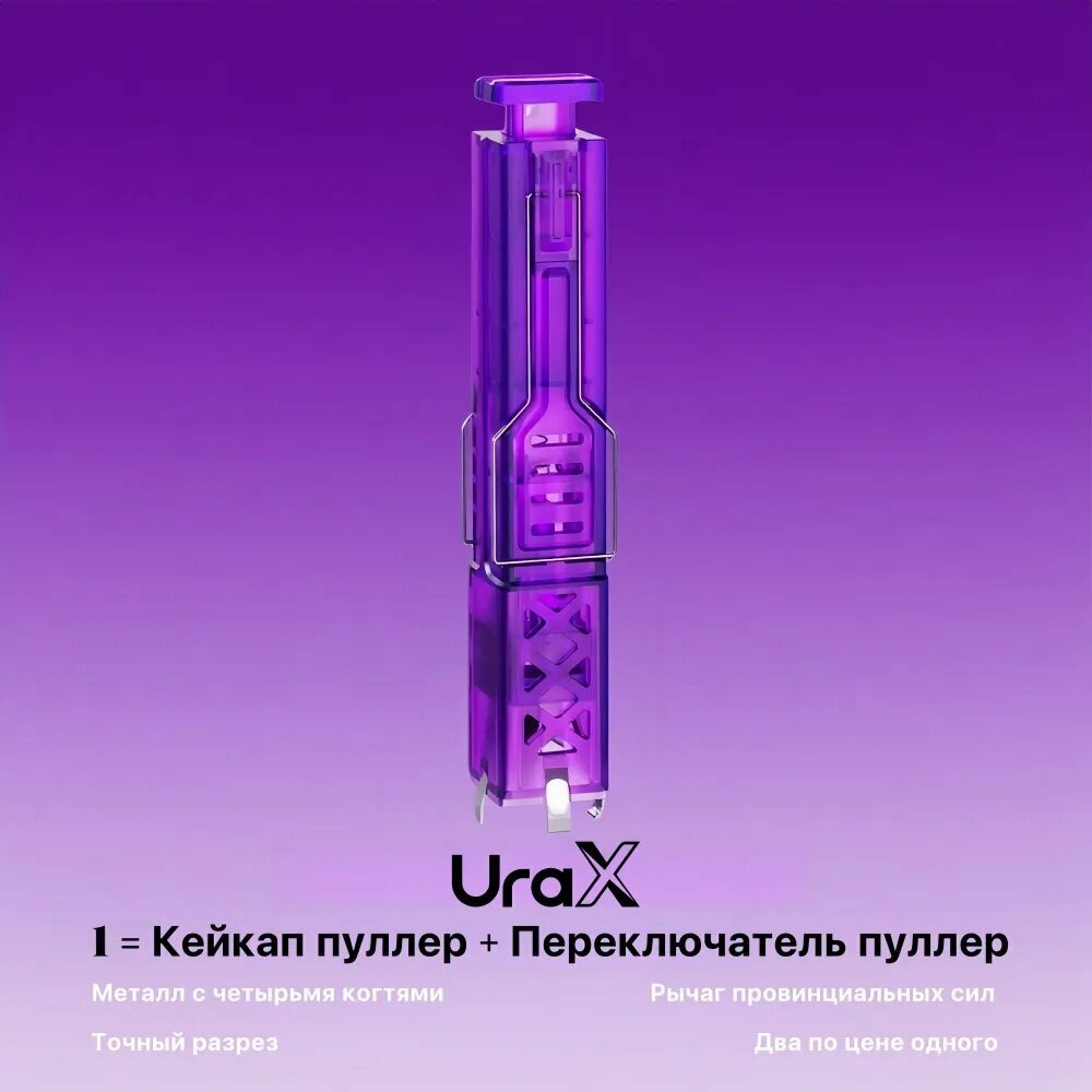 2-в-1 Keycap Puller и Switch Puller для механических игровых клавиатур, регулируемый 304 нержавеющей стали Keycap Remover, Effortless Switch Remover для офиса дома