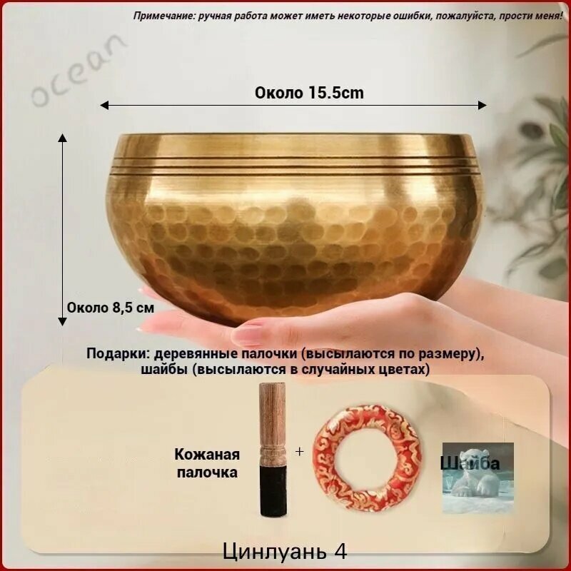 Тибетская поющая чаша 15см для медитации и йоги, докована вручную, в комплекте стик, подушечка