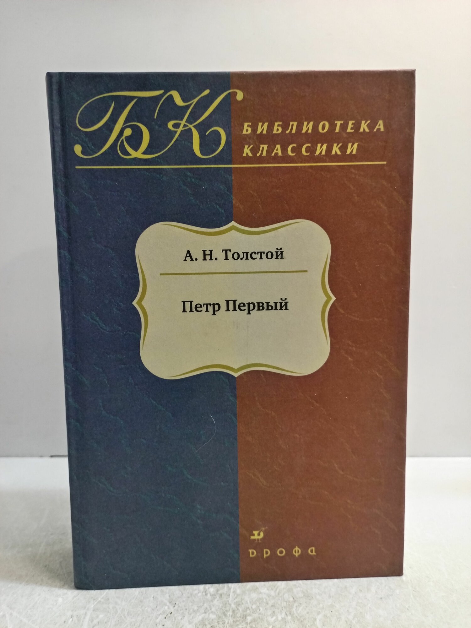 Петр Первый