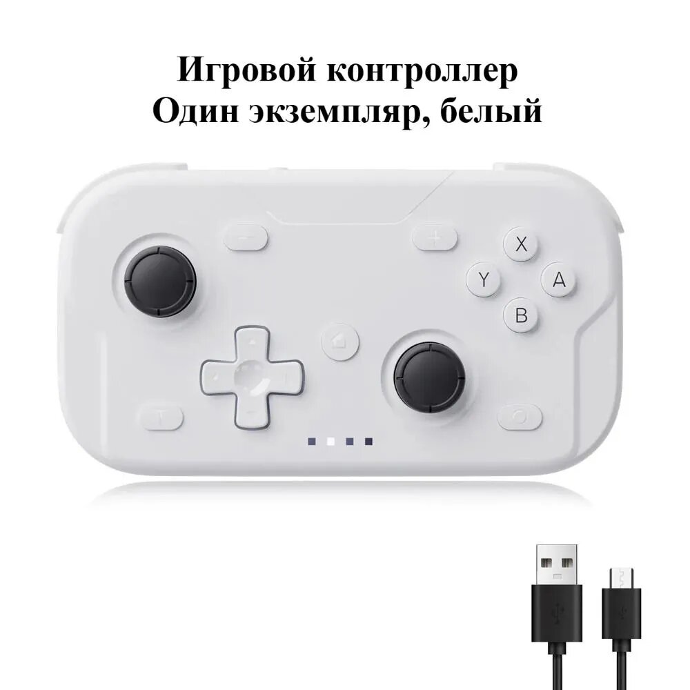AceGamer Беспроводной Карманный Геймпад Для Switch/Switch2/Android/iOS/ПК/Steamdeck С Гироскопом И Джойстиком Bluetooth