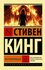 Воспламеняющая