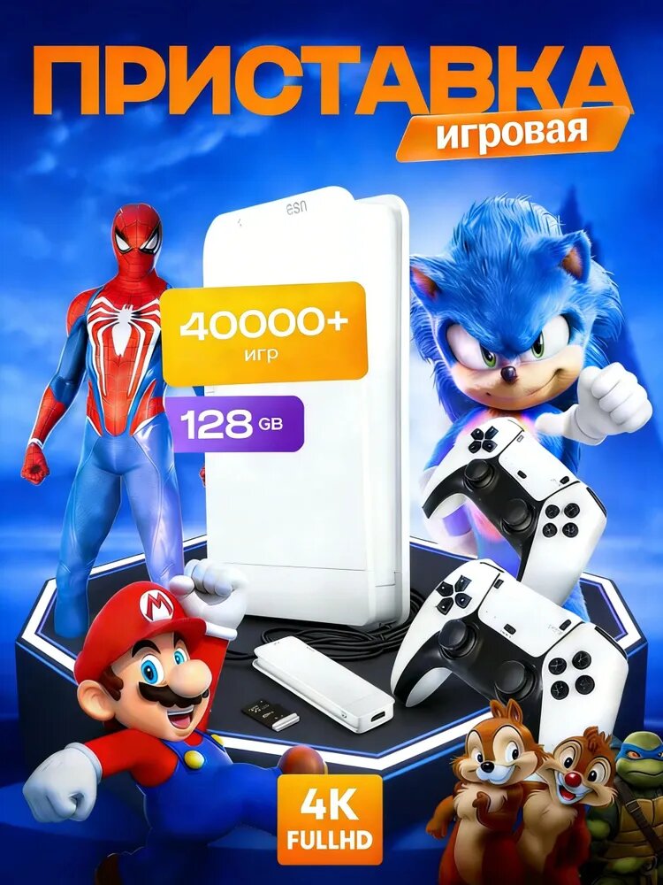 Игровая приставка Game Stick M15 для телевизоров, содержащая более 40000 игр и оснащенная 128 ГБ памяти, поддерживает игры для Junior, Sega, Nintendo и PlayStation (8-, 16- и 32-разрядные версии)