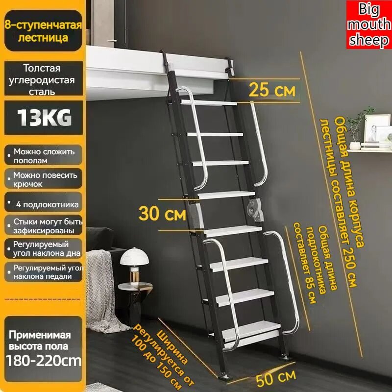 Чердачная лестница,8 ступенек с двусторонними поручнями, складывающиеся для использования в качестве лестницы, подходят для чердака высотой 1.8-2.2 м черное