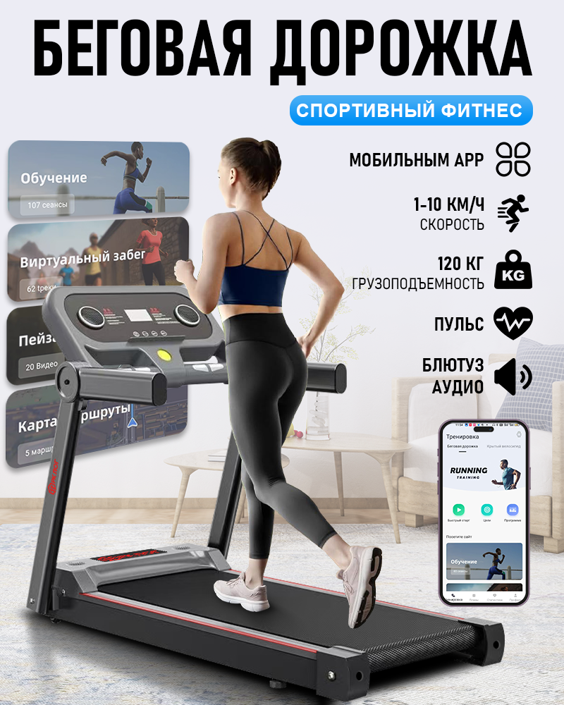 Беговая дорожка, светодиодным индикатором скорости, 1-10 км/ч, с частотой сердечных сокращений, звуковой