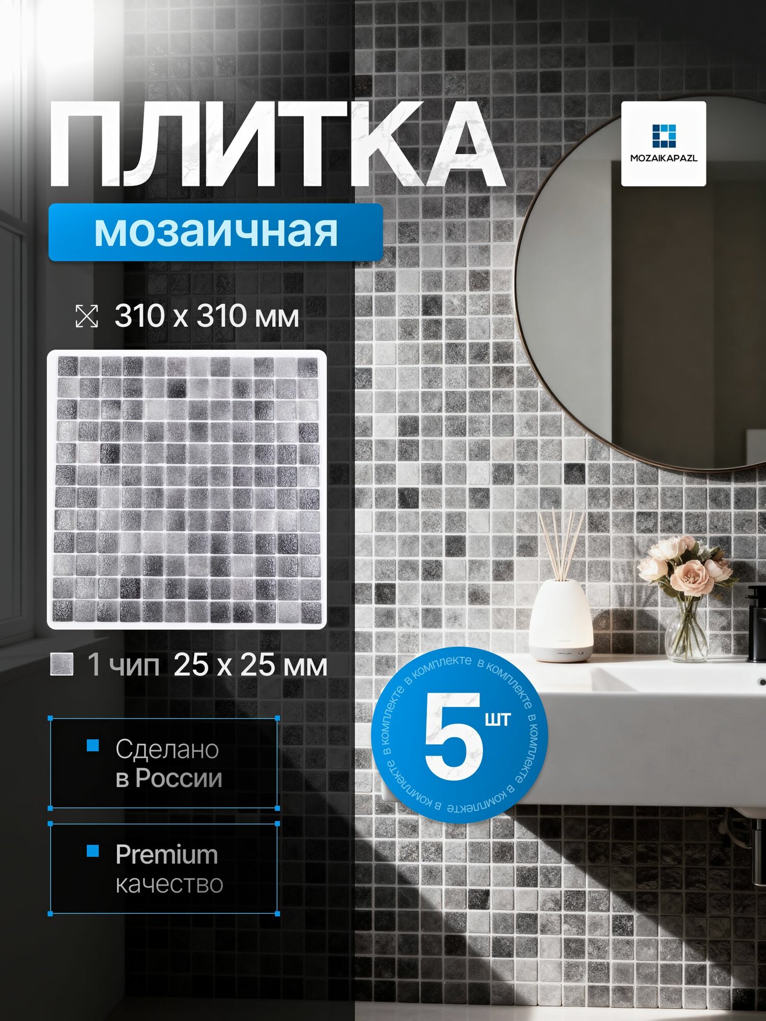 Плитка мозаика стеклянная M-12 31х31см 5 сеток