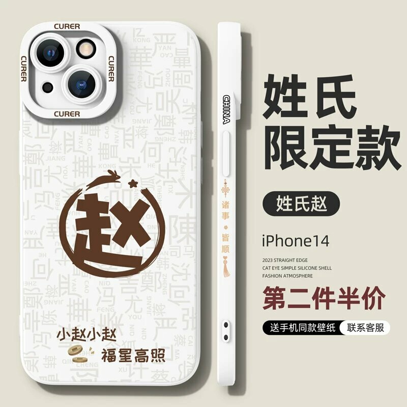Чехол из жидкой силикона для iPhone 12 с гравировкой фамилии - Античный белый