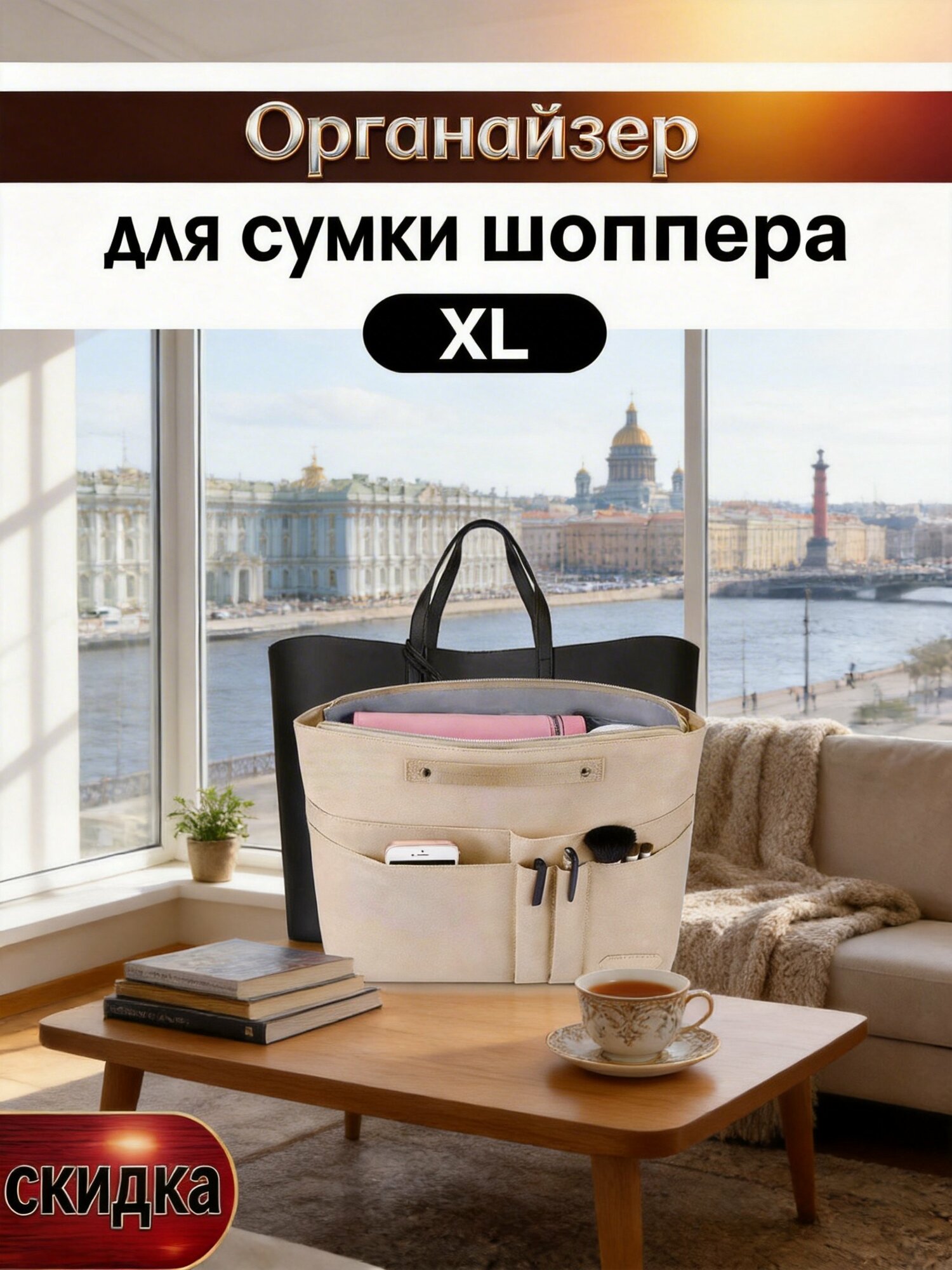Органайзер для сумки и рюкзака, вкладыш с 14 карманами и одним отделением, канвас с нейлоновой подкладкой и ремнём для ношения как клатч, для шоппера 37x22x10 см
