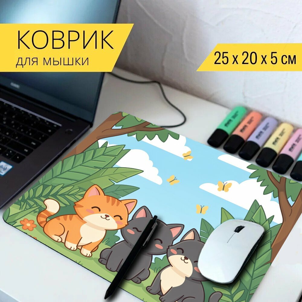 Коврик для мыши с принтом "Три милых котенка в лесу. Очаровательные кошечки среди зелёной листвы, цветов и бабочек под голубым небом. Мультяшная иллюстрация в пастельных." 25x20см.