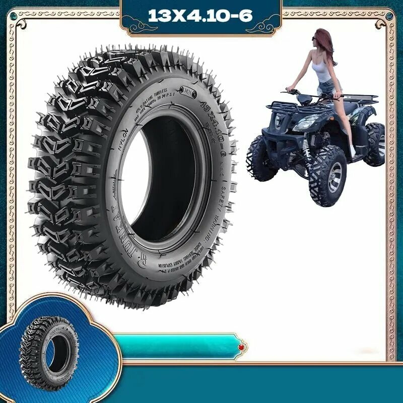 Нескользящие шины для снегоходов 13X4.10-6 Мотошины 100/R6 Front/Rear