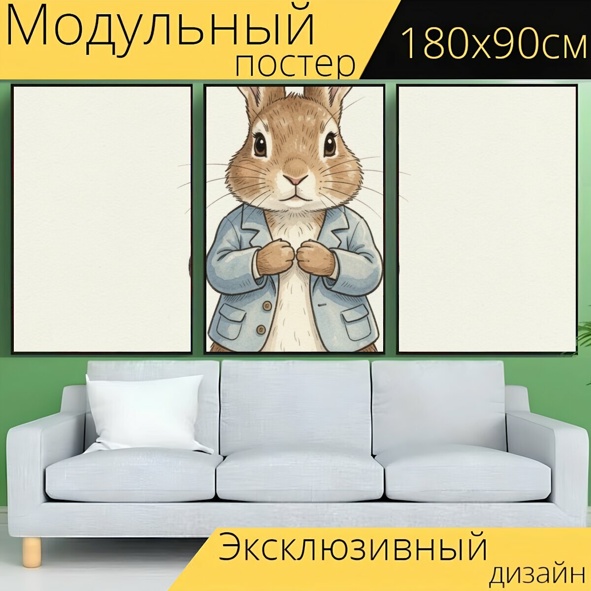 Модульный постер "Кролик в голубом пиджаке. Милый зайчонок в детской акварельной иллюстрации, стоящий на светлом фоне. Нежные бежевые." 180 x 90 см. для интерьера на стену в тубусе